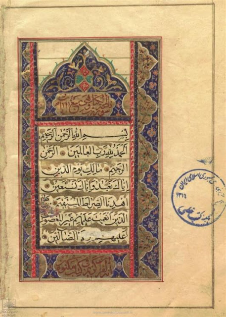 Quran Collection: Quran Manuscript In Compressed File (15)