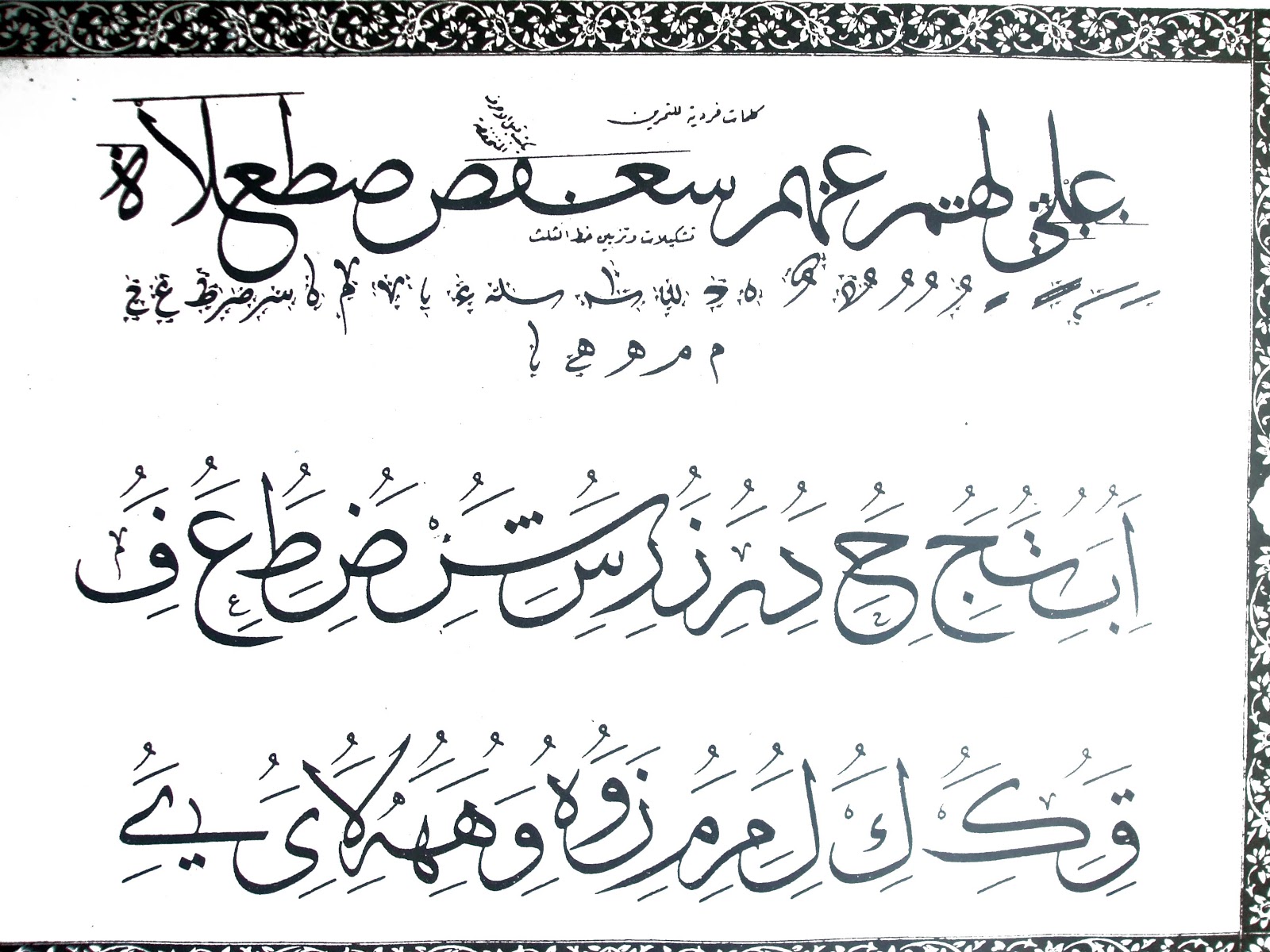 Al-Khadim Calligraphy: Others Khatati