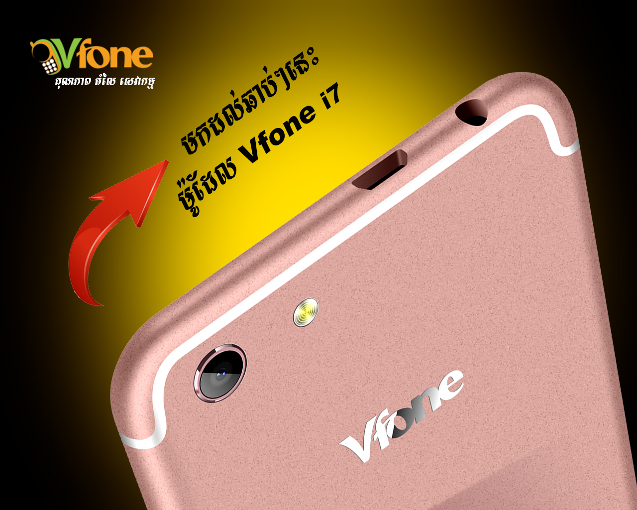 Vfone Model i7 ~ Cambodian culture traditions and Natural