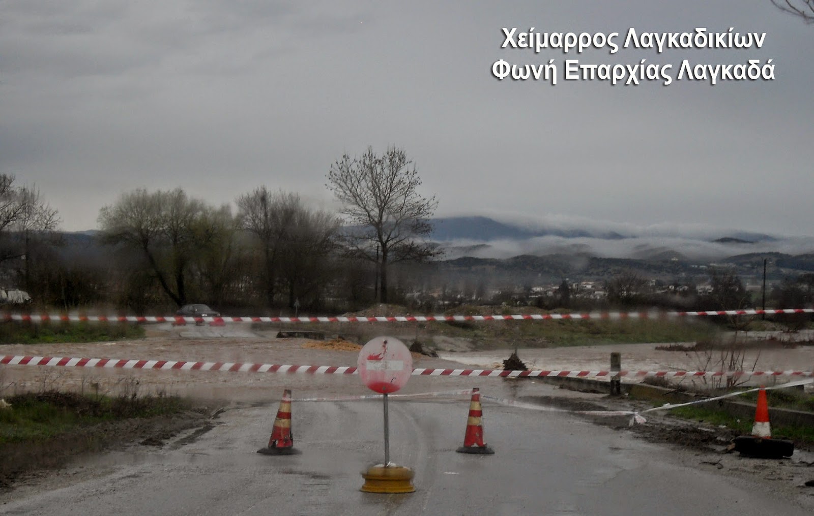 Η ΦΩΝΗ ΤΗΣ ΕΠΑΡΧΙΑΣ ΛΑΓΚΑΔΑ: ΚΛΕΙΣΤΟΙ ΔΡΟΜΟΙ ΚΑΙ ΣΗΜΕΡΑ...ΗΡΑΚΛΕΙΟ ...