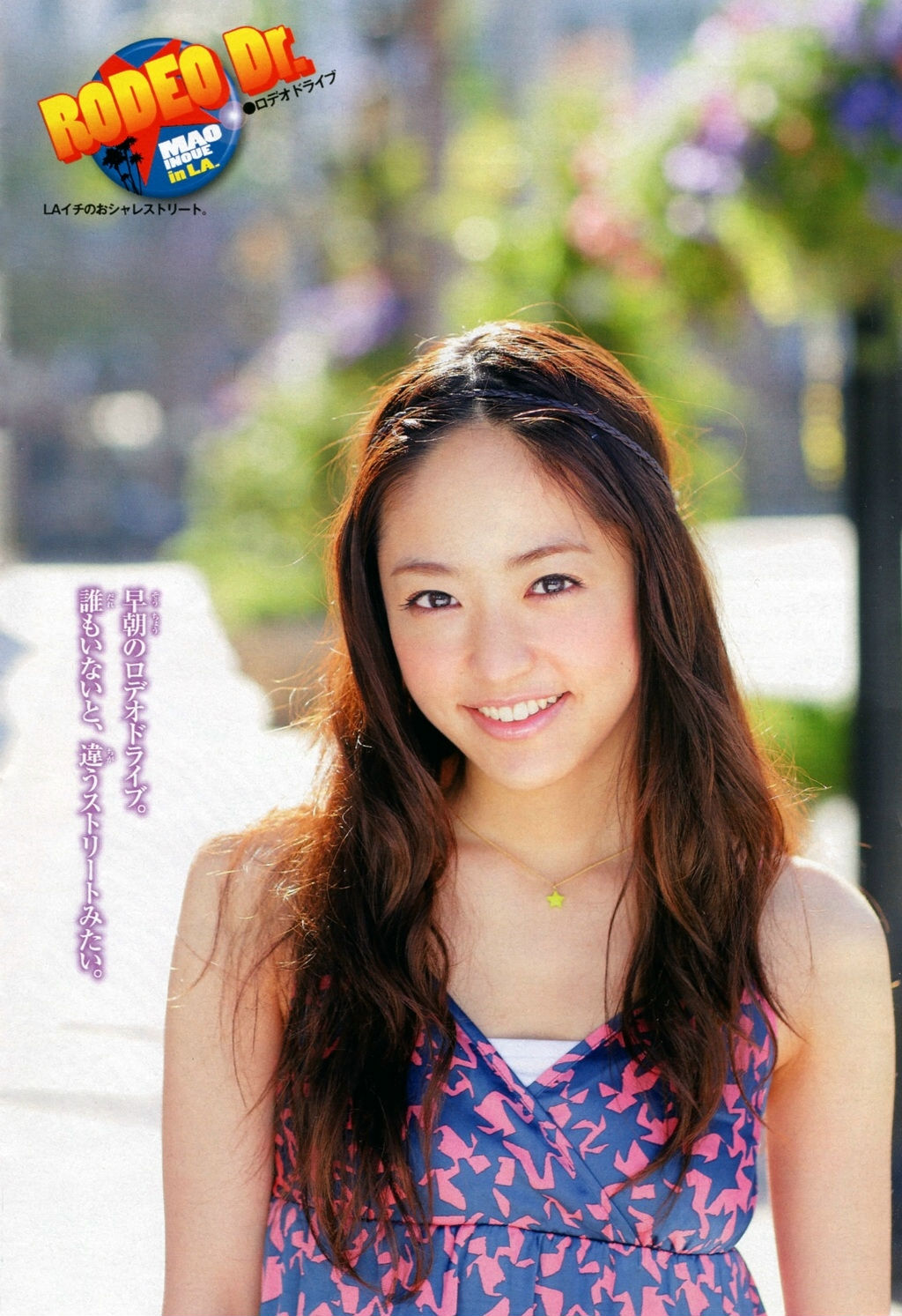 Inoue Mao Photo - JAPANESE ARTIST WALLPAPER PHOTOBOOK VIDEO MUSIC DRAMA