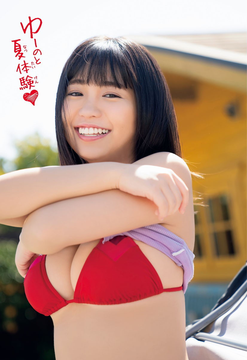 Ohara Yuno 大原優乃, Shonen Champion 2019 No.23 (少年チャンピオン 2019年23号) - Idol. gravureprincess .date