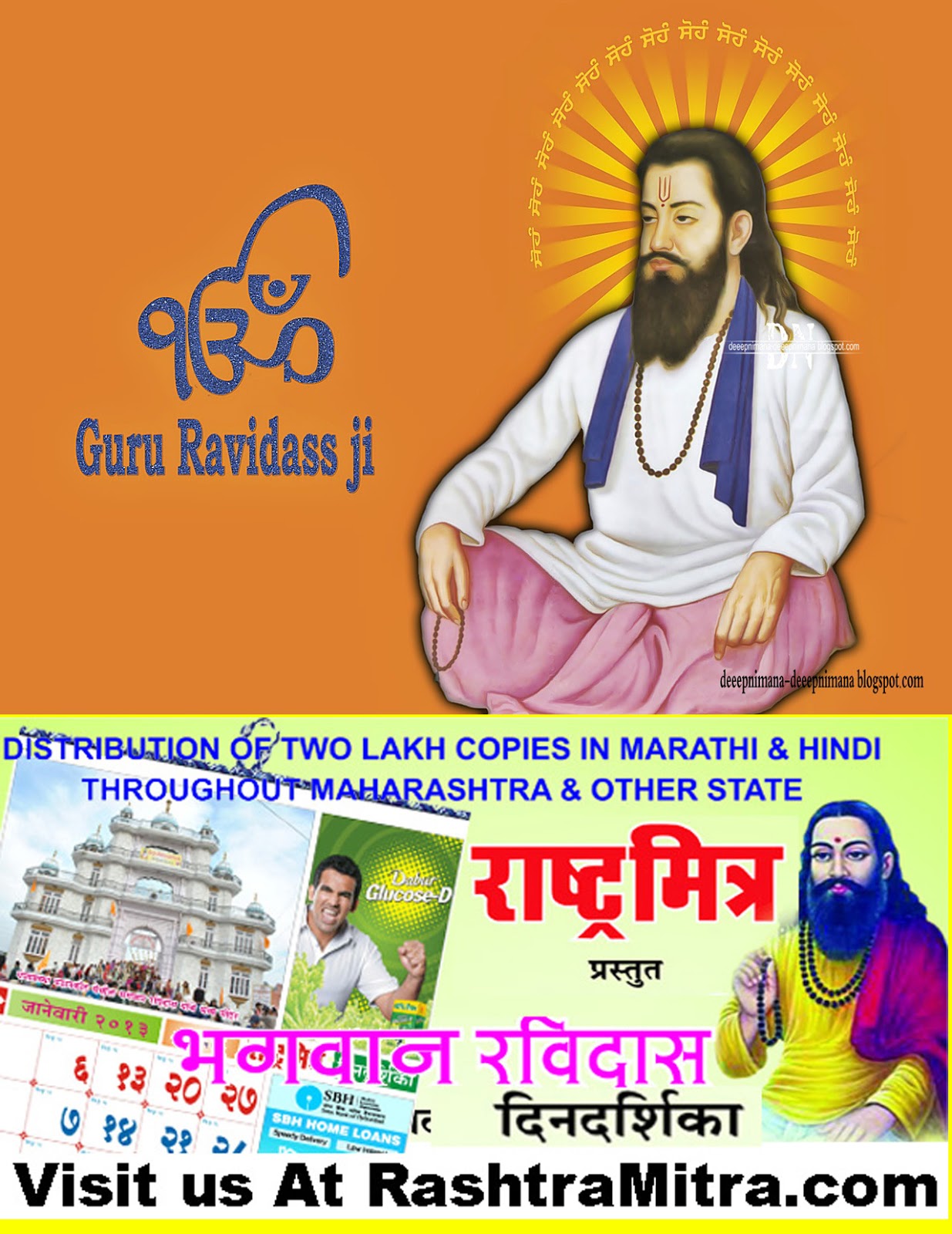 Bhagwan Ravidas Maharaj Calendar : guru ravidass maharaj jiAnnual ...
