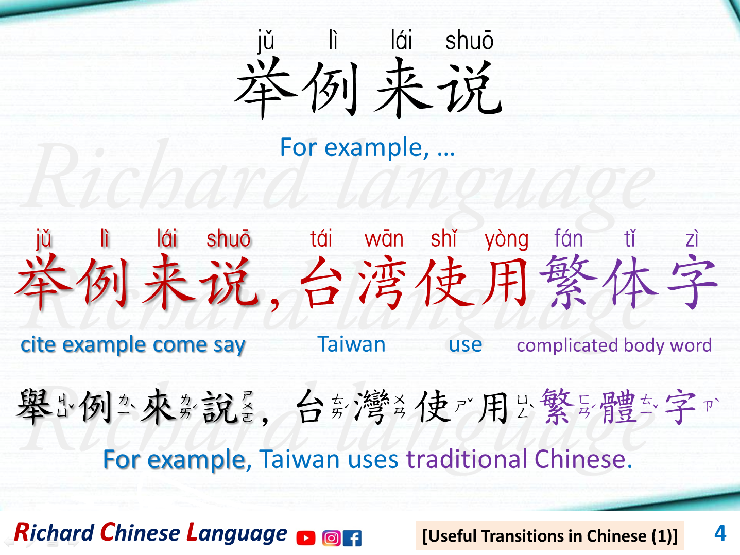 Richard Chinese: The Best Way to Learn Chinese: 9 Useful Chinese ...