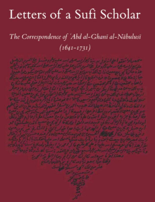 Letter from a student of Sidi Muhammad al-Jamal | Technology of the Heart