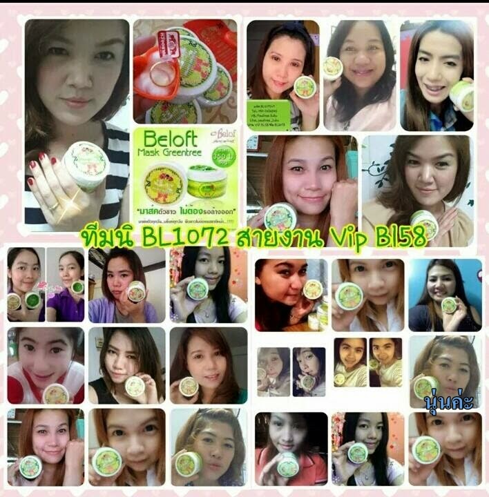 Beloft มาส์ค กรีนทรี เนื้อนุ่ม น่าสัมผัส กลิ่นหอม ต้องหลงรัก