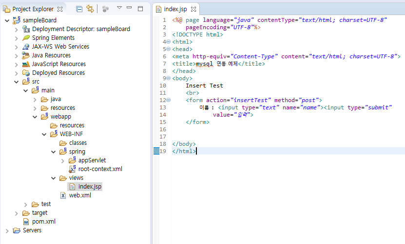 Javajspspring 간단한 Spring Mysql 연동