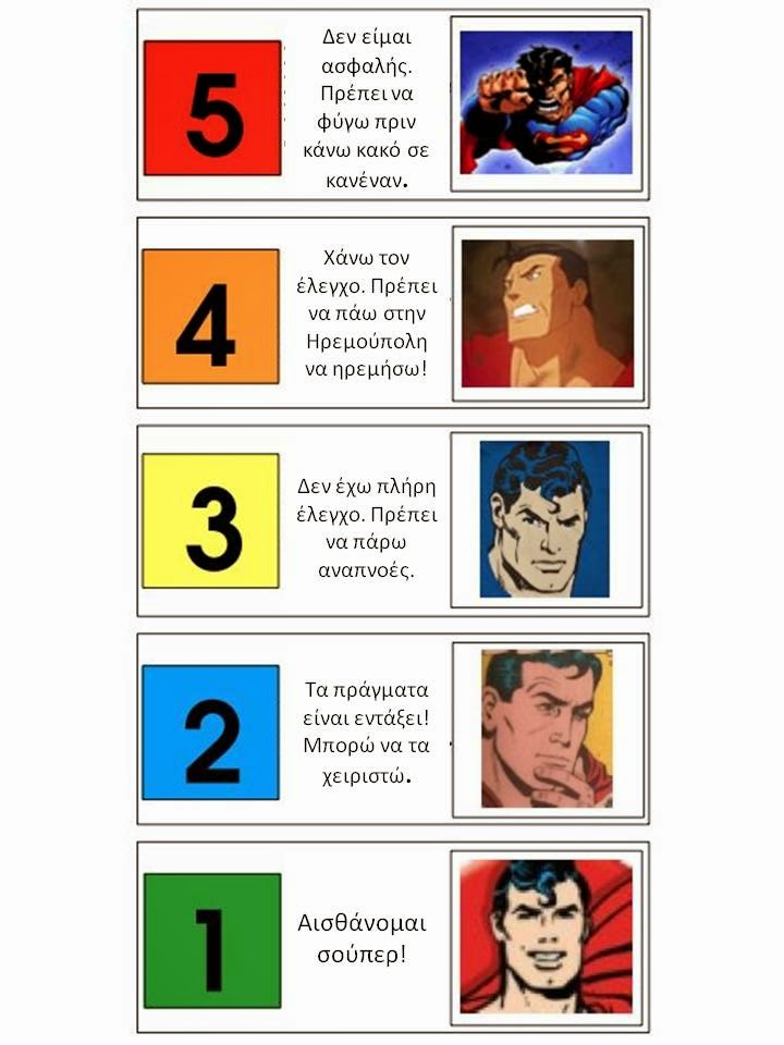 Πυθαγόρειο Νηπιαγωγείο: ANTIBULLYING