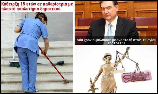 Θριάμβευσε για άλλη μια φορά η αστική "δικαιοσύνη". | ΒΑΘΥ ΚΟΚΚΙΝΟ