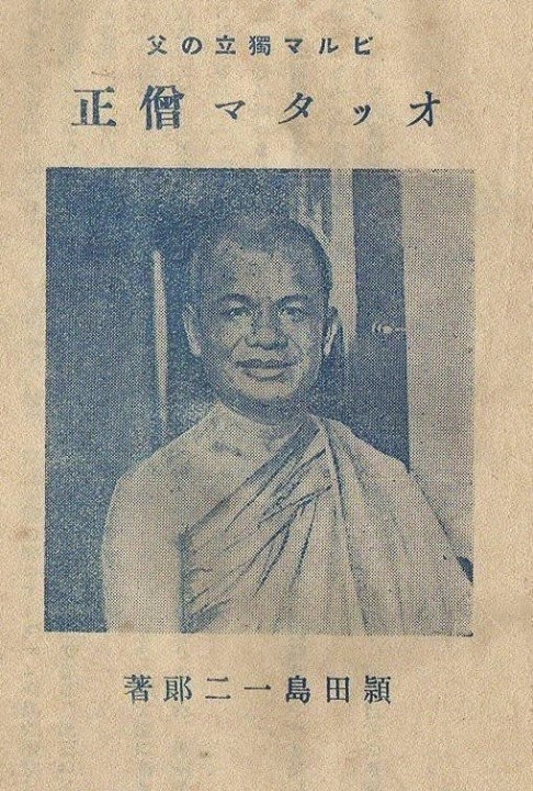 U Ottama- Mahatma of Burma ~ The Light of Asia