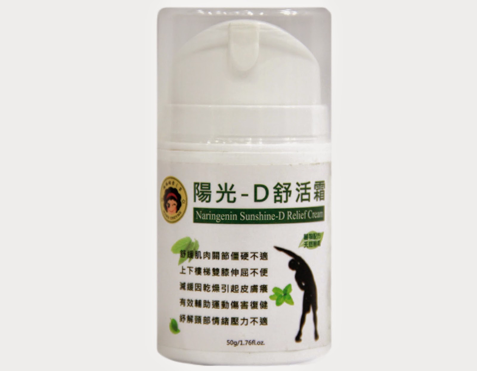《居家生活用品系列》陽光D舒活霜 ~ 媽媽酵素之家MAMA ENZYME