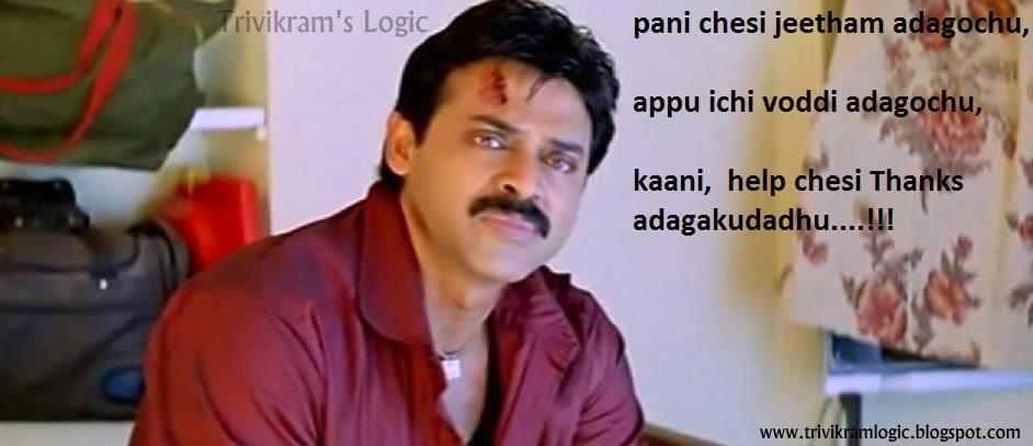 Mallishwari Dialogues - Trivikram's Logic