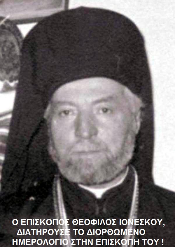 Στώμεν καλώς