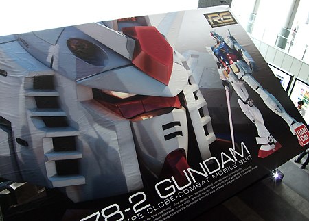 GUNDAM GUY: Gundam Open Gallery: Huge Size RG 1/144 RX-78-2 Gunpla Box ...