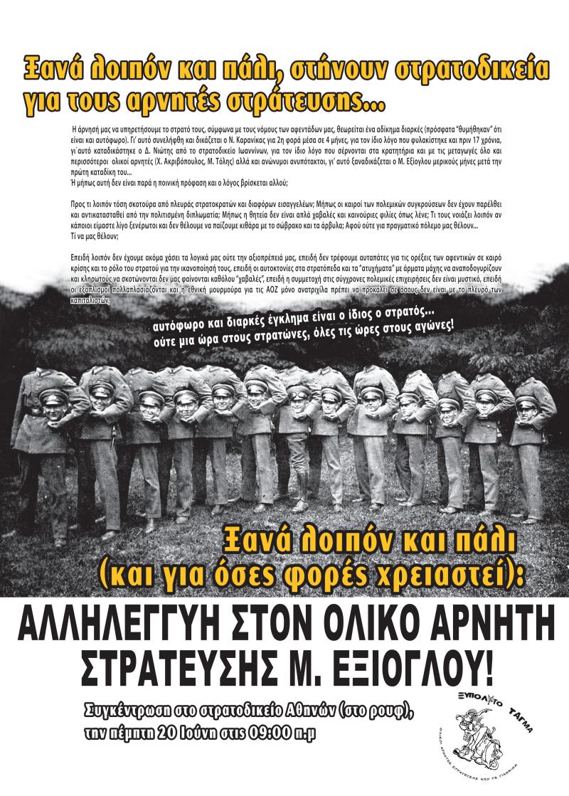 Social-Revolution: Αλληλεγγύη στον απεργό πείνας απο 11 Νοεμβρίου 2013 ...