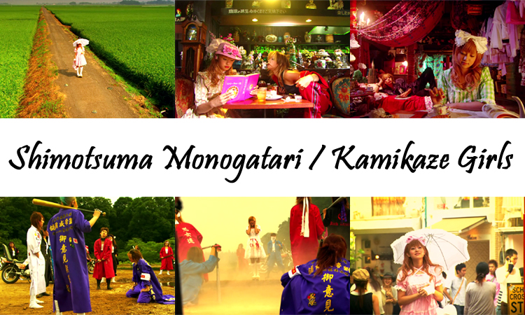 Eesti lolitad: Kamikaze Girls / Shimotsuma Monogatari (2004)