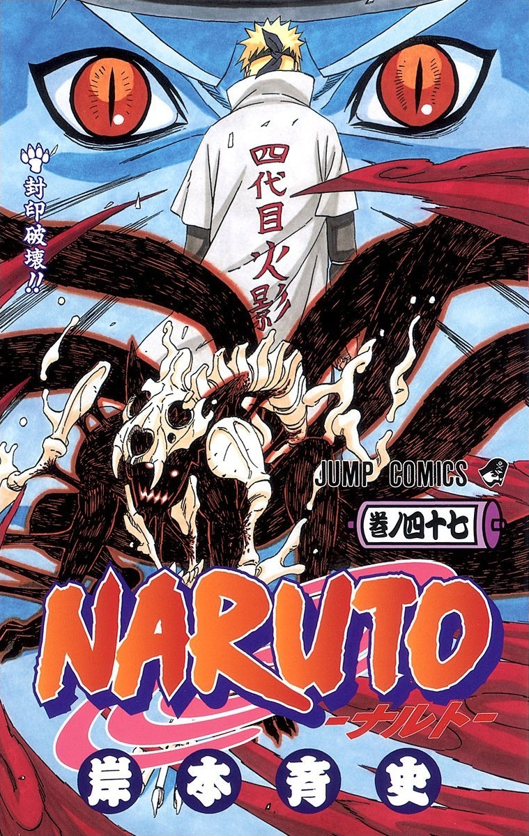 Kumpulan Cover Komik Naruto - MeiTachi