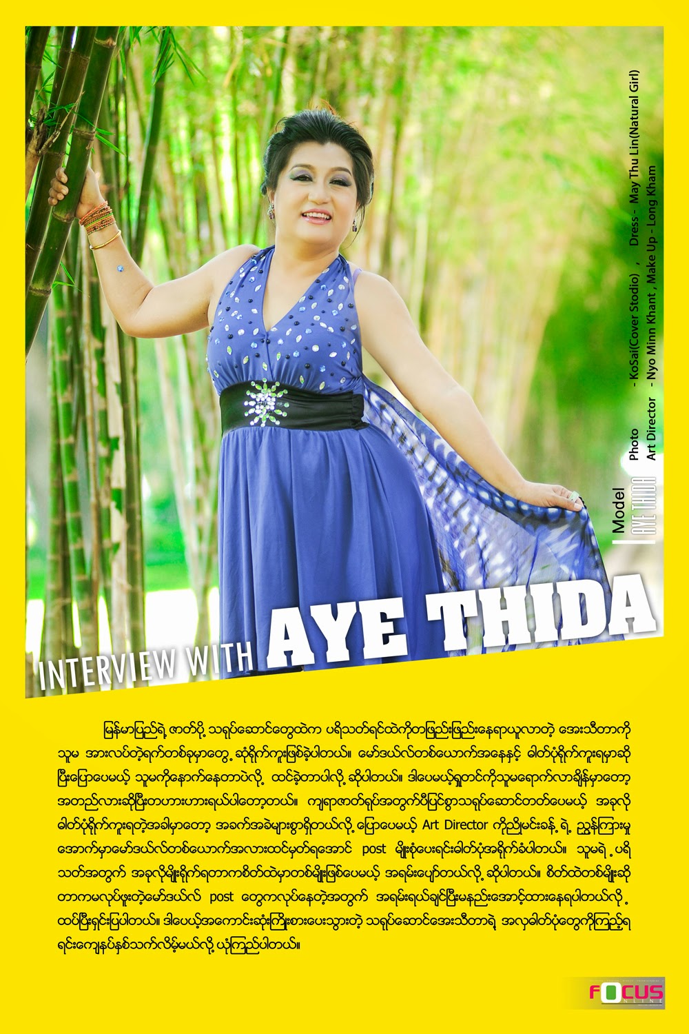 Myanmar Focus Online: Issue 84 - Interview With Aye Thida