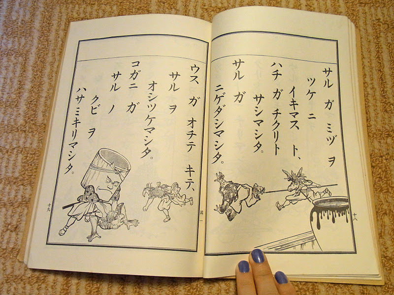 Casual Japanese Bystander: Taisho-era Kokugo Textbooks