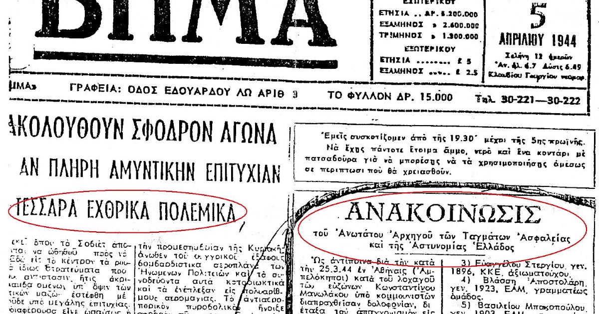 Λακωνία: ΟΙ ΔΙΚΕΣ ΤΩΝ ΔΩΣΙΛΟΓΩΝ