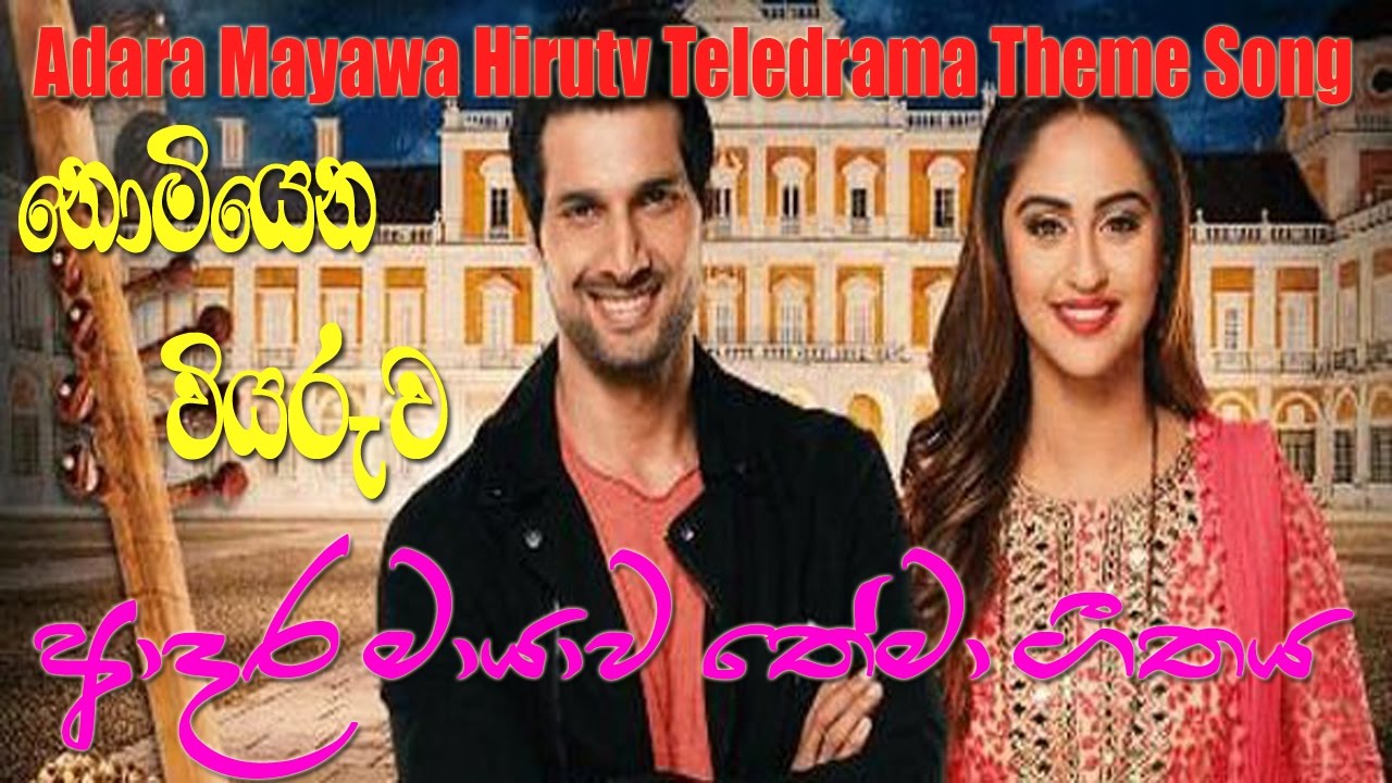 Adara Mayawa - Ashan Fernando & Dilki Uresha - Athma Gananaka Hiru TV ...