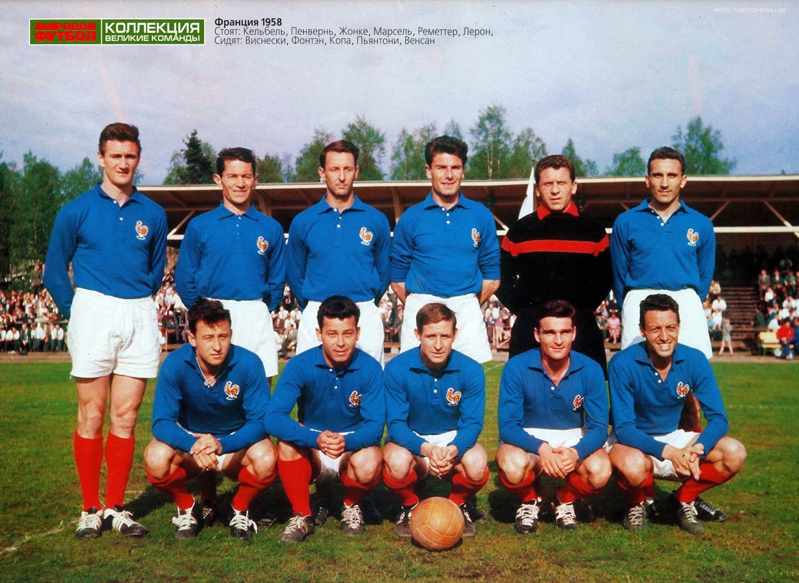 Soccer Nostalgia: Old Team Photographs-Part 27g