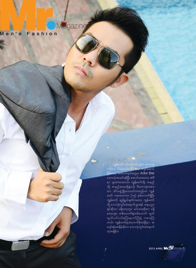 M Y A N M A R H U N K S Thu Htoo San Mr Magazine