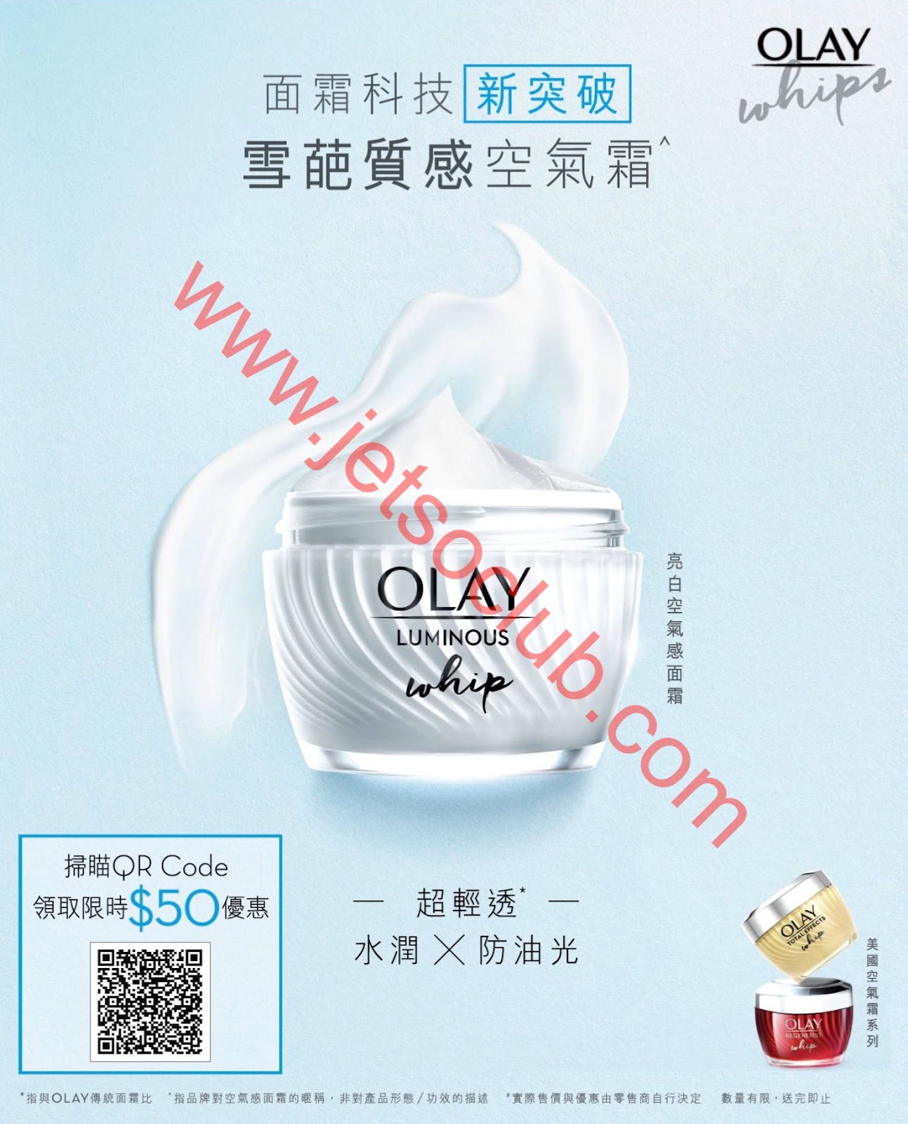 萬寧最新購物優惠（3/5） ( Jetso Club 著數俱樂部 )