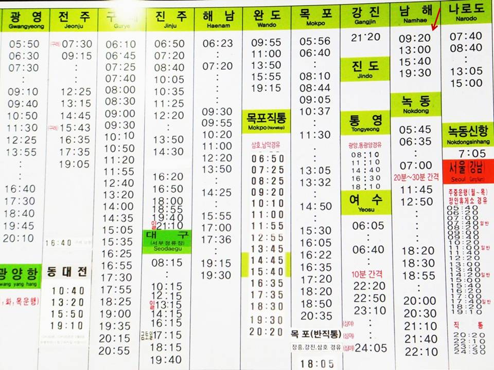 HAPPYDALKIS: 13th April 2013 -- At 순천버스터미널 Suncheon Bus Terminal