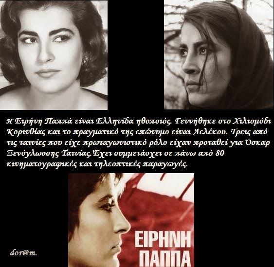 dora manataki(Με τα δικά μου μάτια): ΠΑΛΙΟΣ ΕΛΛΗΝΙΚΟΣ ΚΙΝΗΜΑΤΟΓΡΑΦΟΣ ...