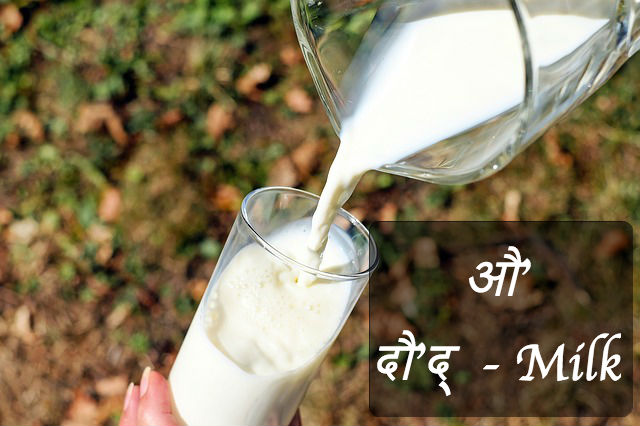 Speaking Kashmiri: Origins of Dejhoor, Athoor and Atha