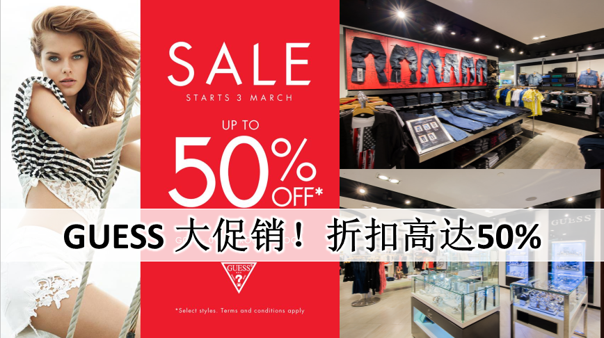 Mid Valley GUESS 大促销！折扣高达50%！！ - Leesharing