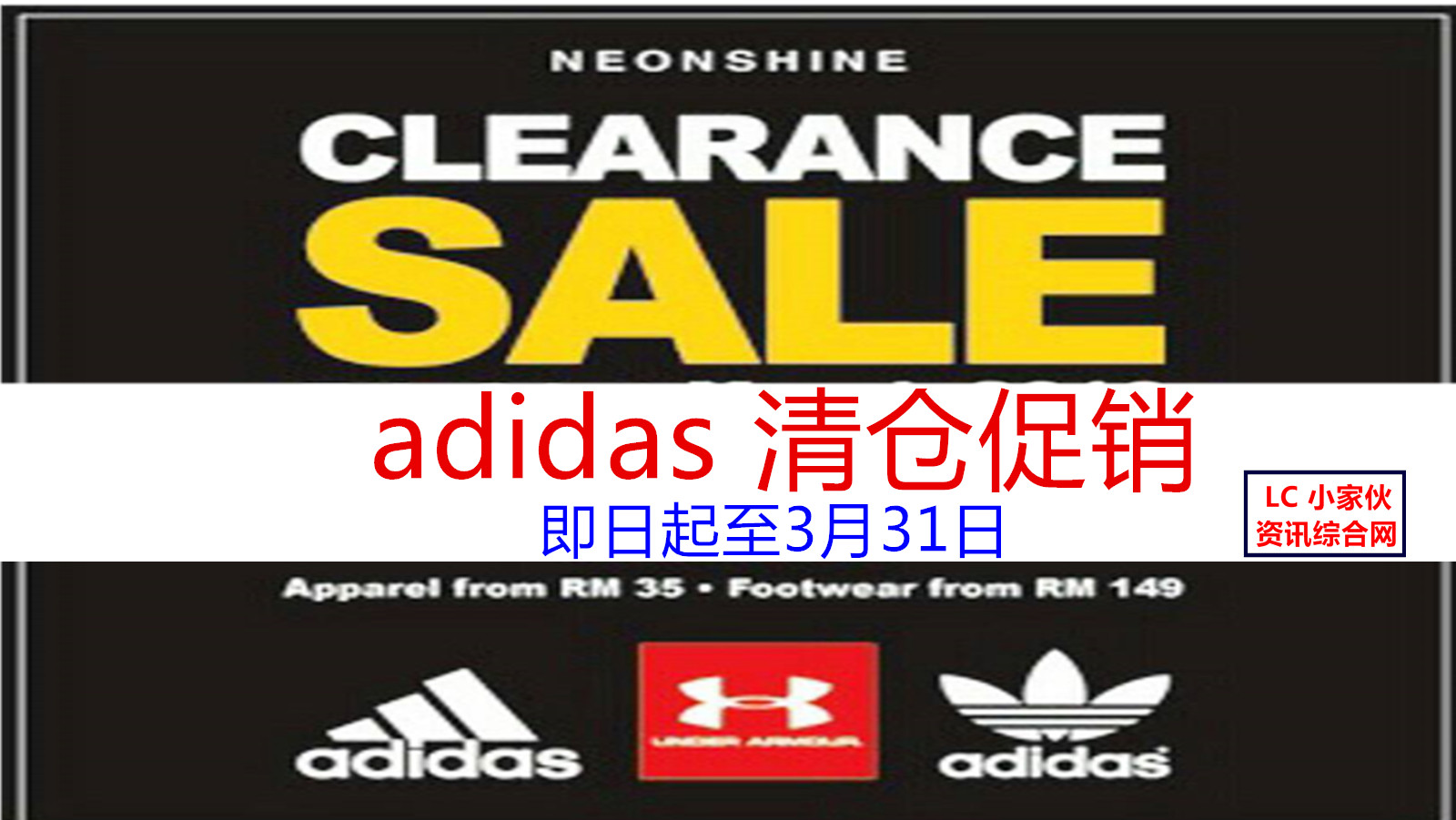 Adidas 清库促销优惠（即日起至3月31日）