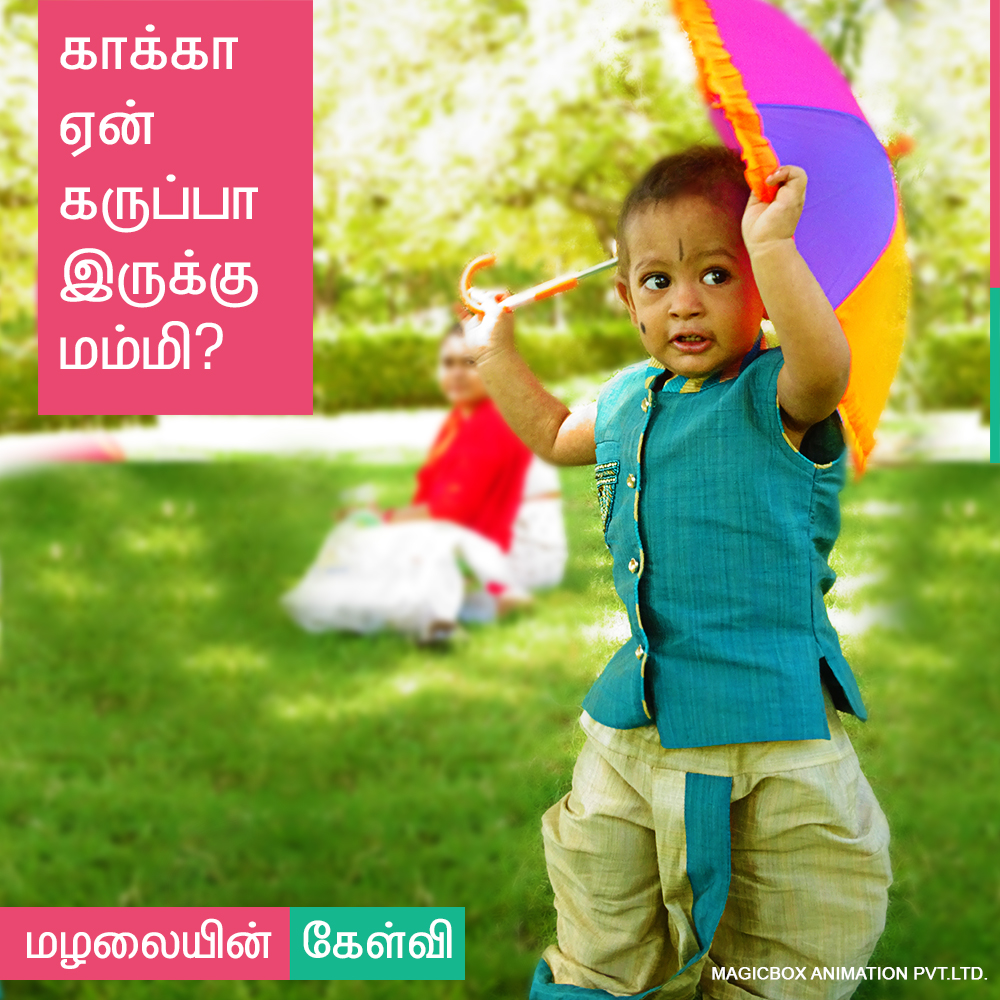 Chellame Chellam : மழலையின் கேள்வி | குழந்தை வளர்ப்பு | செல்லமே செல்லம்