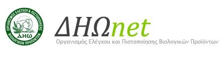 Bioma - βιολογικό φυτώριο