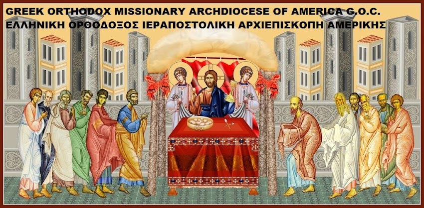 GREEK ORTHODOX MISSIONARY ARCHDIOCESE OF AMERICA (G.O.C.) : ΙΣΤΟΡΙΚΟ ...