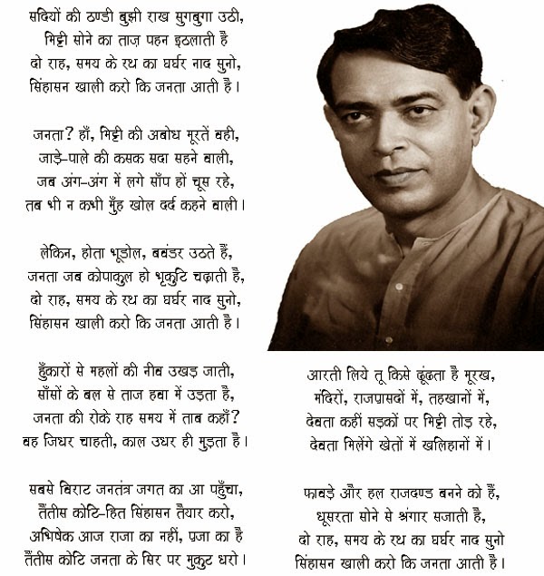 Bhumihar Group - Bhumihar Brahmin Community : Rashtrakavi Ramdhari ...