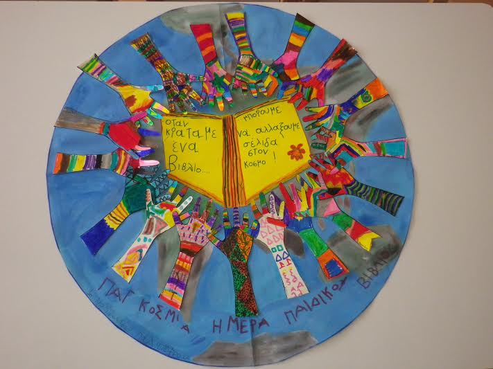 ΔΙΚΤΥΟ ΠΑΡΑΜΥΘίΑ: 1ο ΝΗΠΙΑΓΩΓΕΙΟ ΠΑΛΑΙΟΚΑΣΤΡΟΥ - ΑΦΙΣΑ ΓΙΑ ΤΗΝ ...