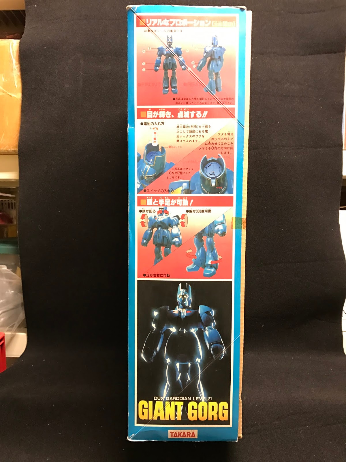 Takara Giant Gorg | Shogun Warriors