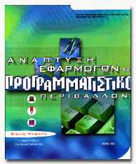 ΑΕΠΠ Χαμηλοθώρης Βύρων: ΒΙΒΛΙΑ - ΒΟΗΘΗΜΑΤΑ