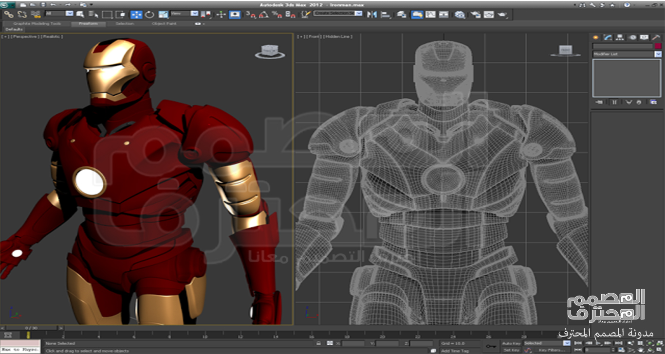 افضل 5 برامج التصميم ثلاثي الابعاد 3D - مدونة المصمم المحترف