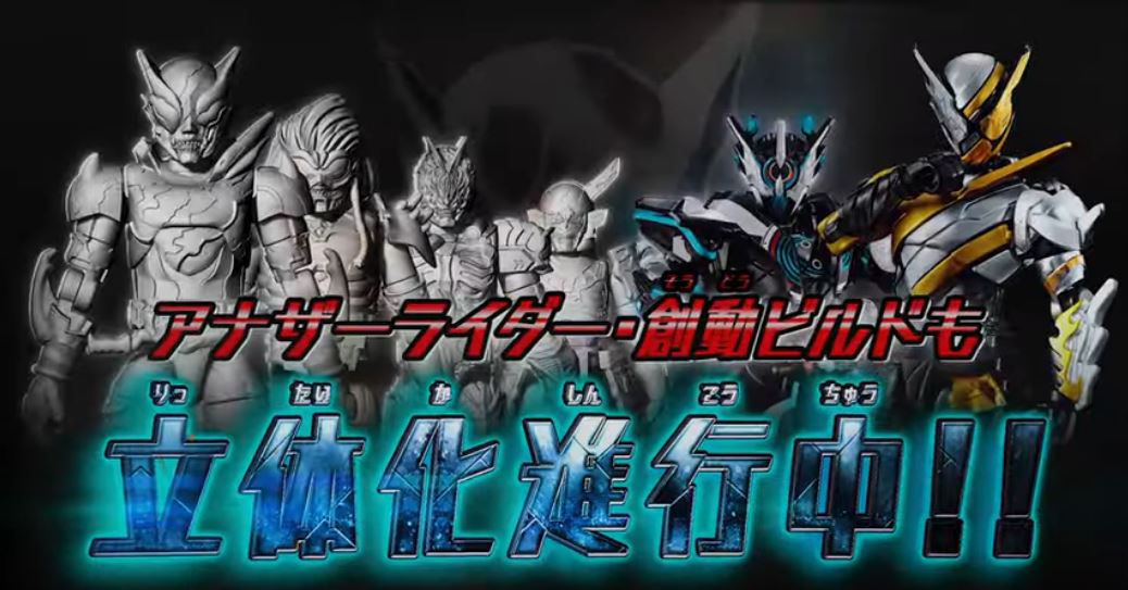 New Upcoming SO-DO Figures Teased: Oma ZI-O & Another Riders - JEFusion