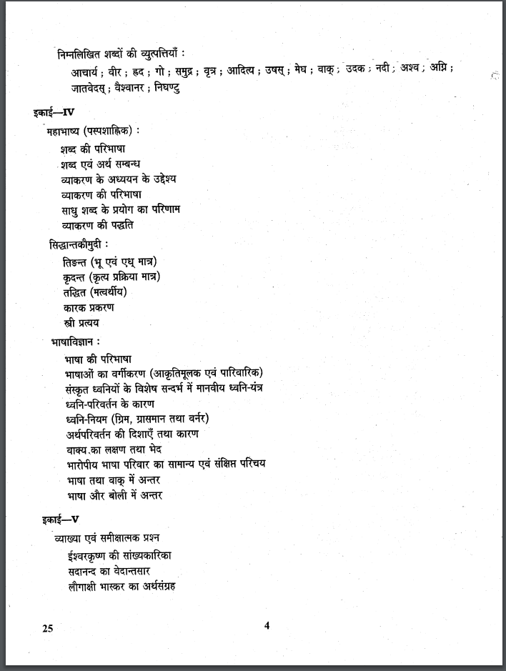 cbse ugc net sanskrit : CBSE UGC NET SANSKRIT SYLLABUS cbse ugc net sanskrit : CBSE UGC NET SANSKRIT SYLLABUS
