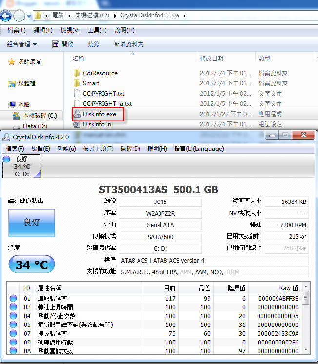 taiwin: CrystalDiskInfo