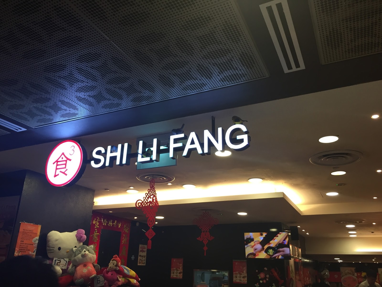 pat-foodtravel: Shi Li Fang