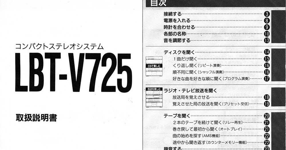 マニュアルサイト詳細館1号館: LBT-V725