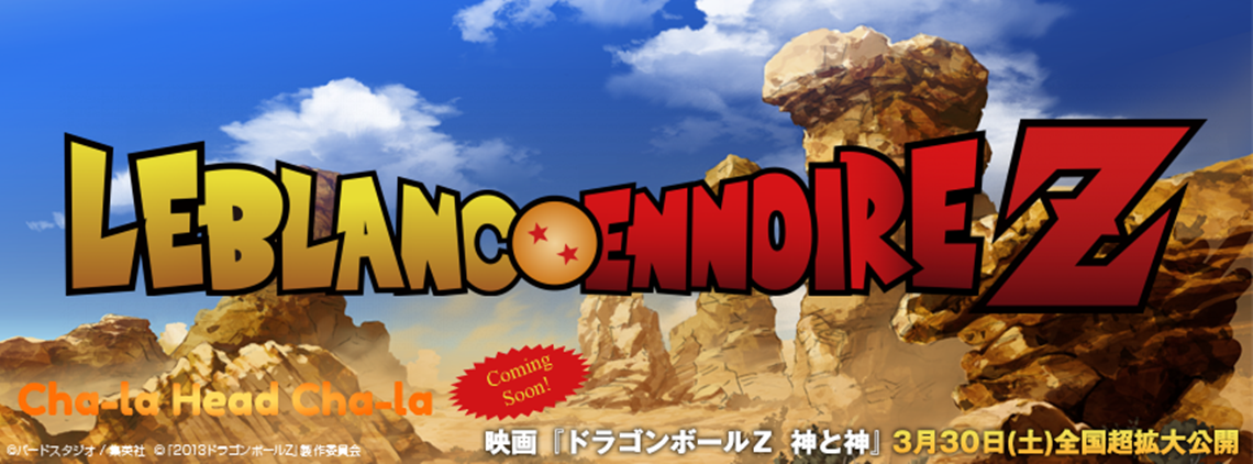 L'B Anime Opening Ending Theme Fansub: GO! Grand Braver! (Sarikata ...