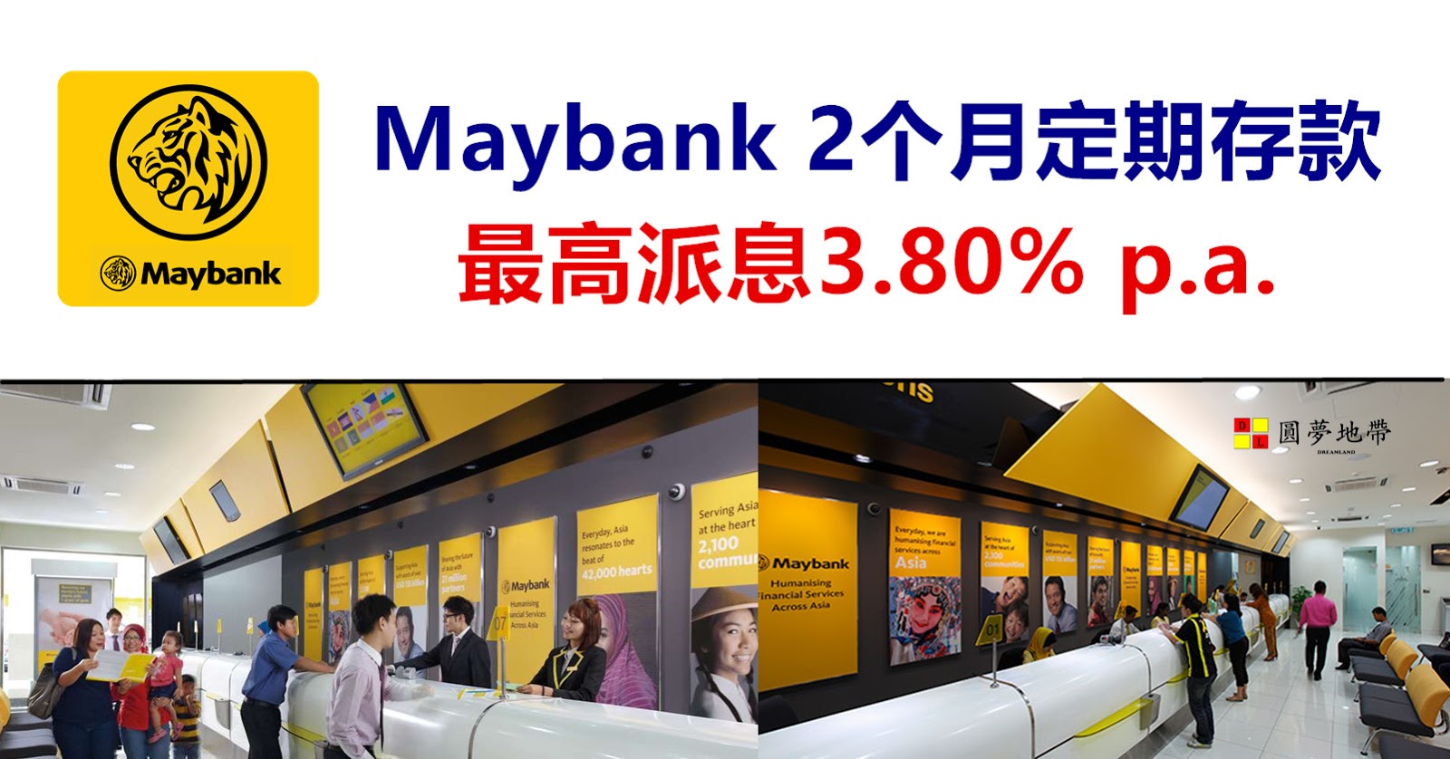 Maybank 2个月定期存款优惠