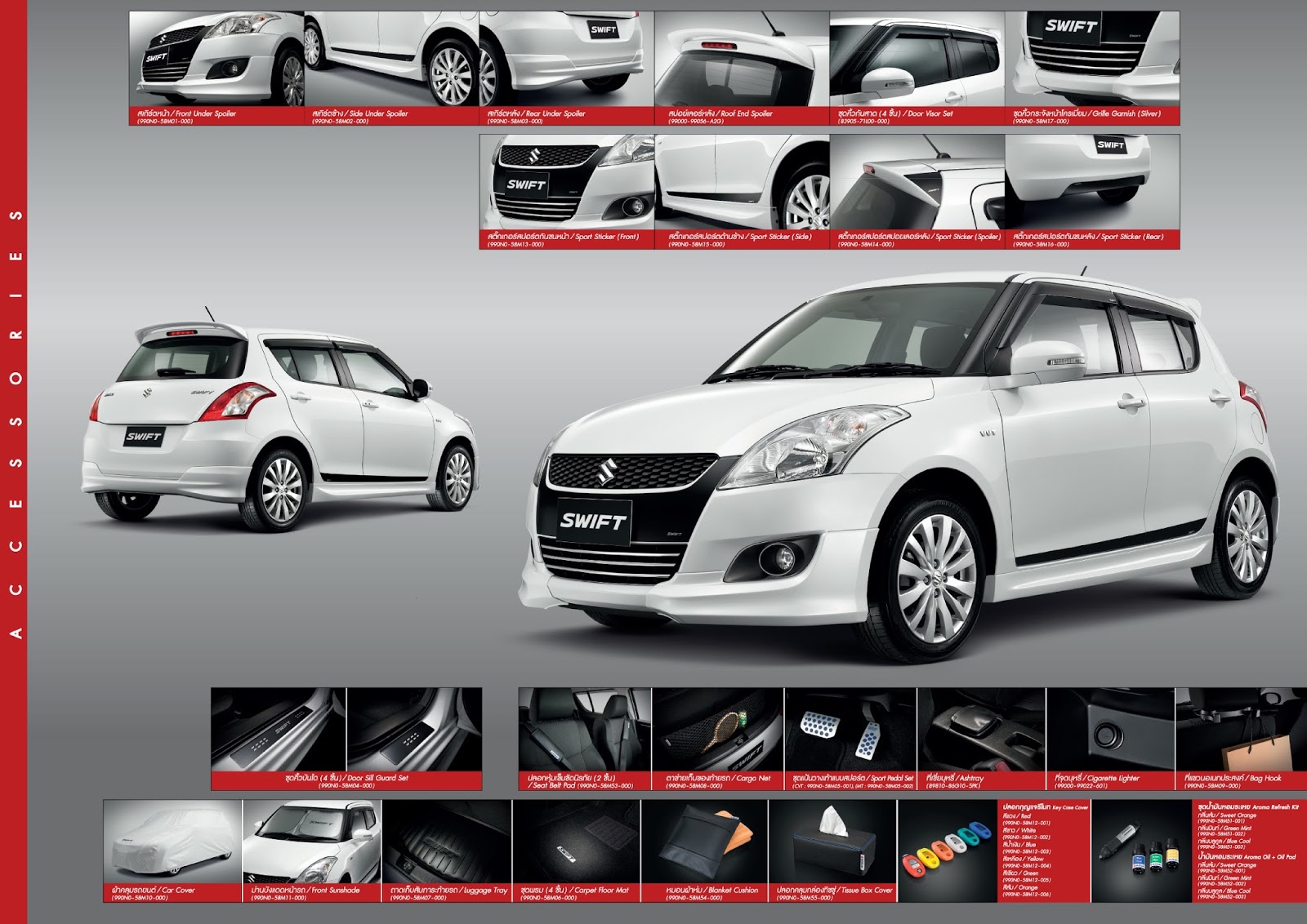 suzuki swift BROCHURE