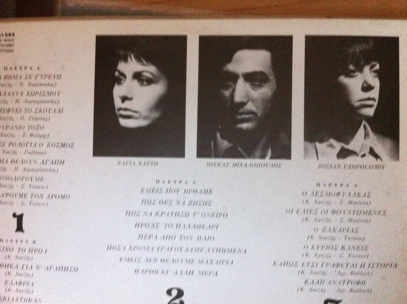 Spychedelic Sally: Κωστας Χατζης - Ο Γιος της Ανοιξης 1974 (Philips)